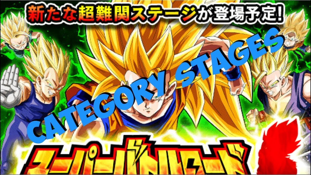 Category Stages Coming to Super Battle Road: DBZ Dokkan Battle - YouTube