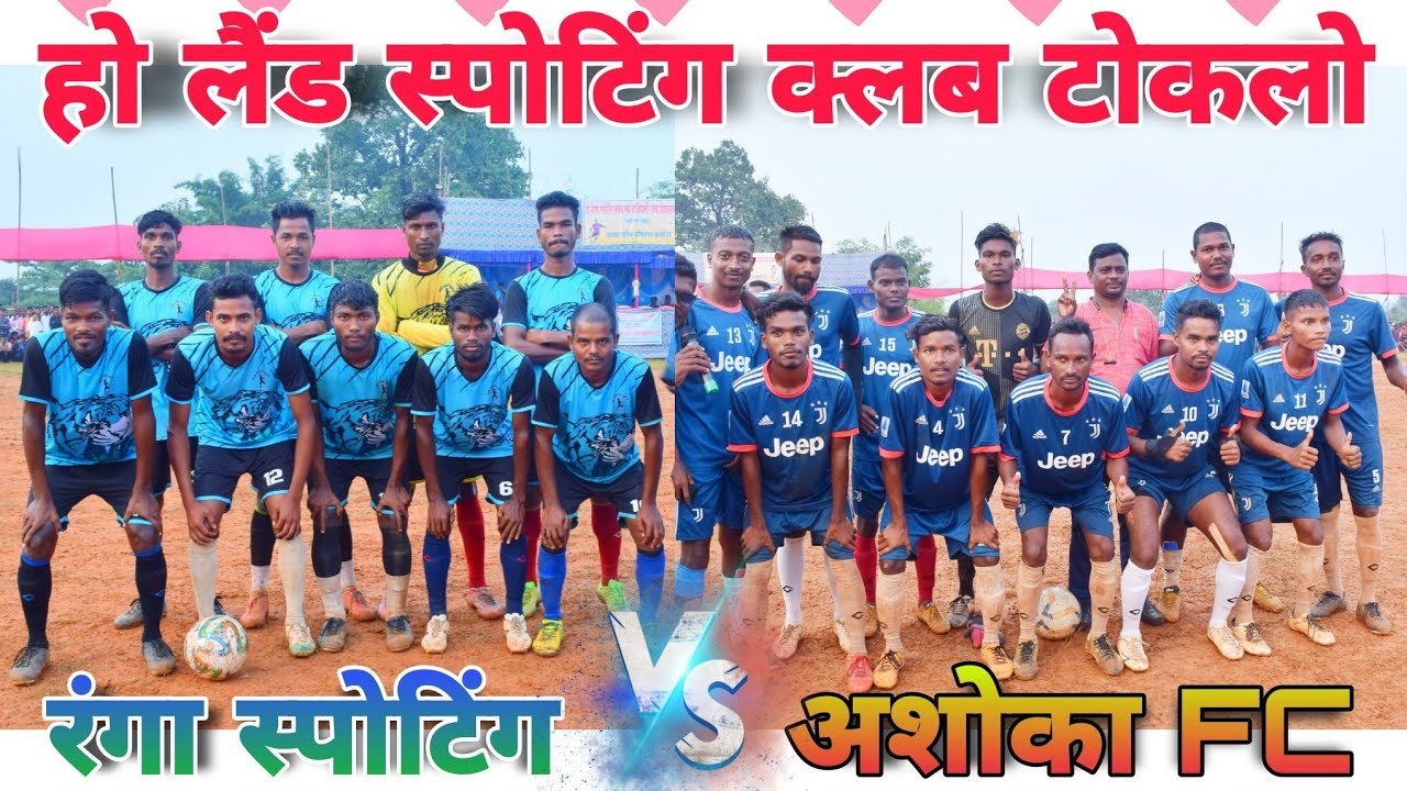 Toklo Final Match || Ranga Sporting 🆚 Ashoka FC || at Toklo Football ...