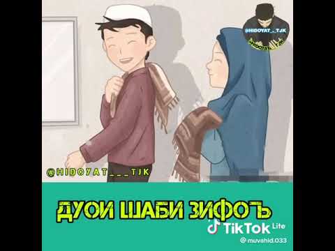 ШАБИ АВАЛ бхон