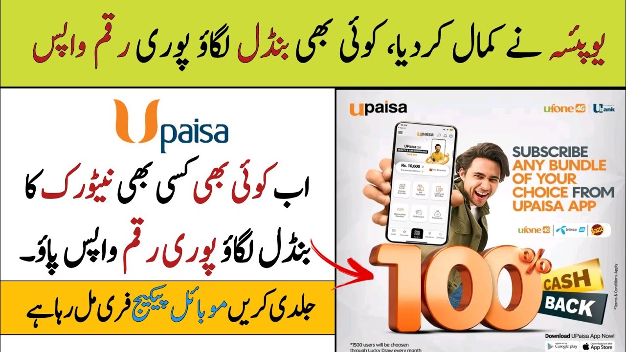 Activate any Bundle get return full Payment |Upaisa 100% Cashback Offer ...