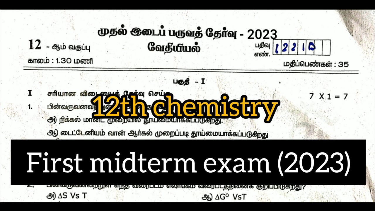 12th chemistry first midterm exam 2023 Tamil medium || Model question ...