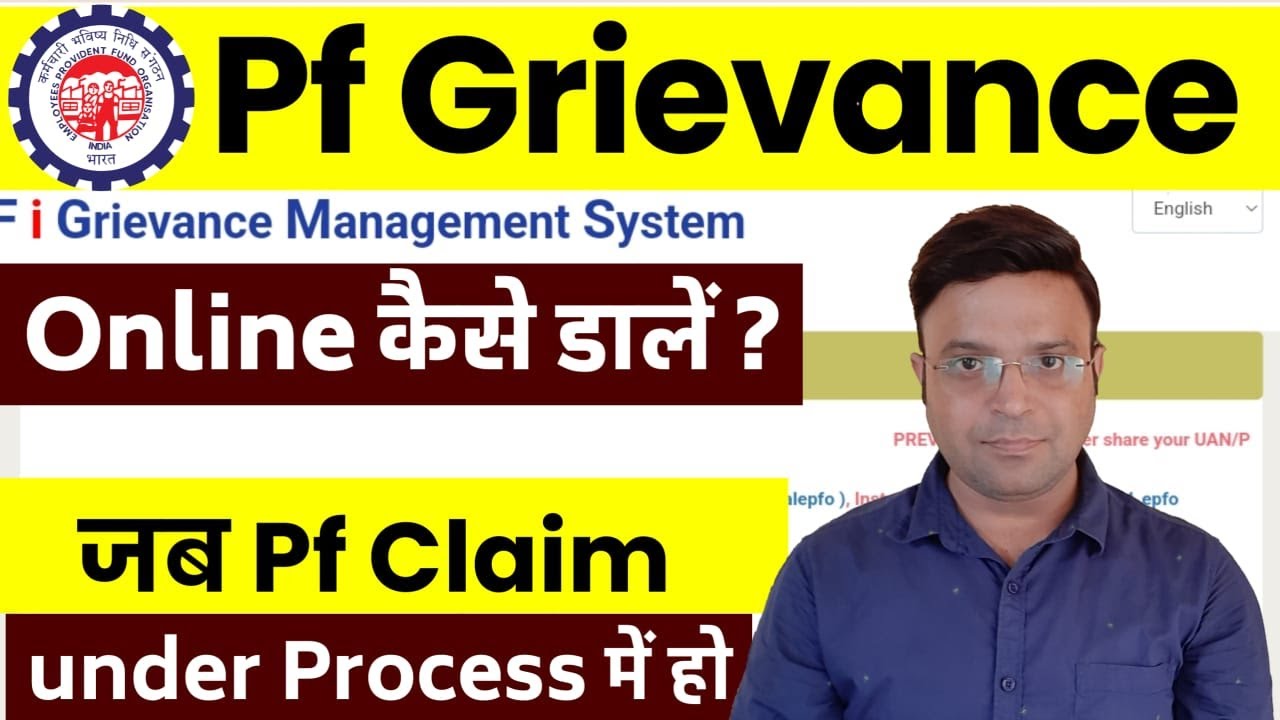 PF Grievance कैसे डाले | EPFO Grievance Raise | How to register your ...