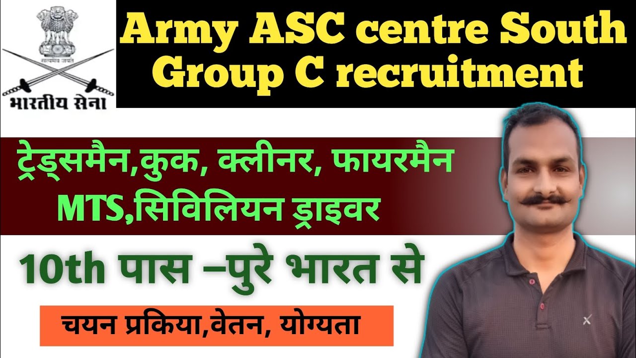 ASC centre South recruitment 2024 | Asc centre South 2 atc vacancy 2024 ...