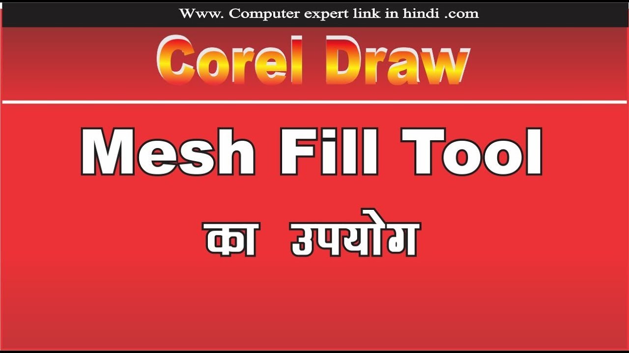 COREL DRAW ME MESH FILL TOOL KYA HAI l USE MESH FILL TO - YouTube