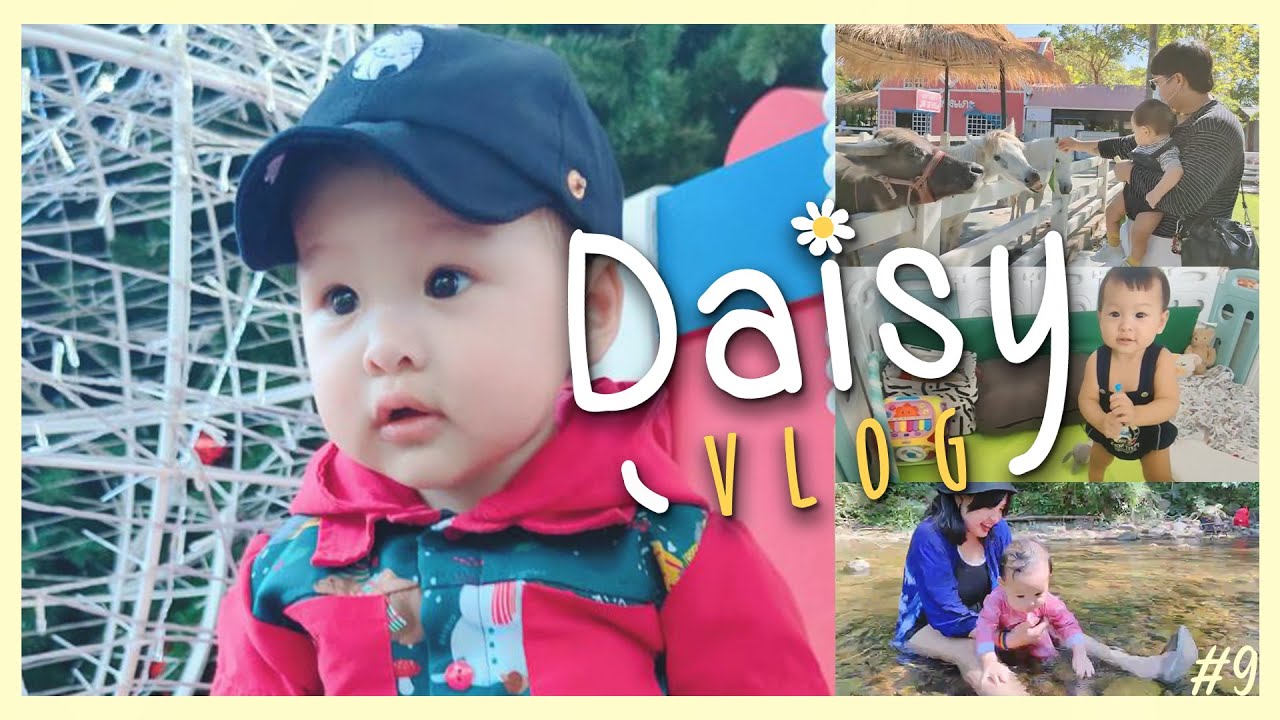 🌼 Baby Vlog | น้อง Daisy 9 เดือน , เที่ยวปีใหม่, ให้อาหารสัตว์ในฟาร์ม ...