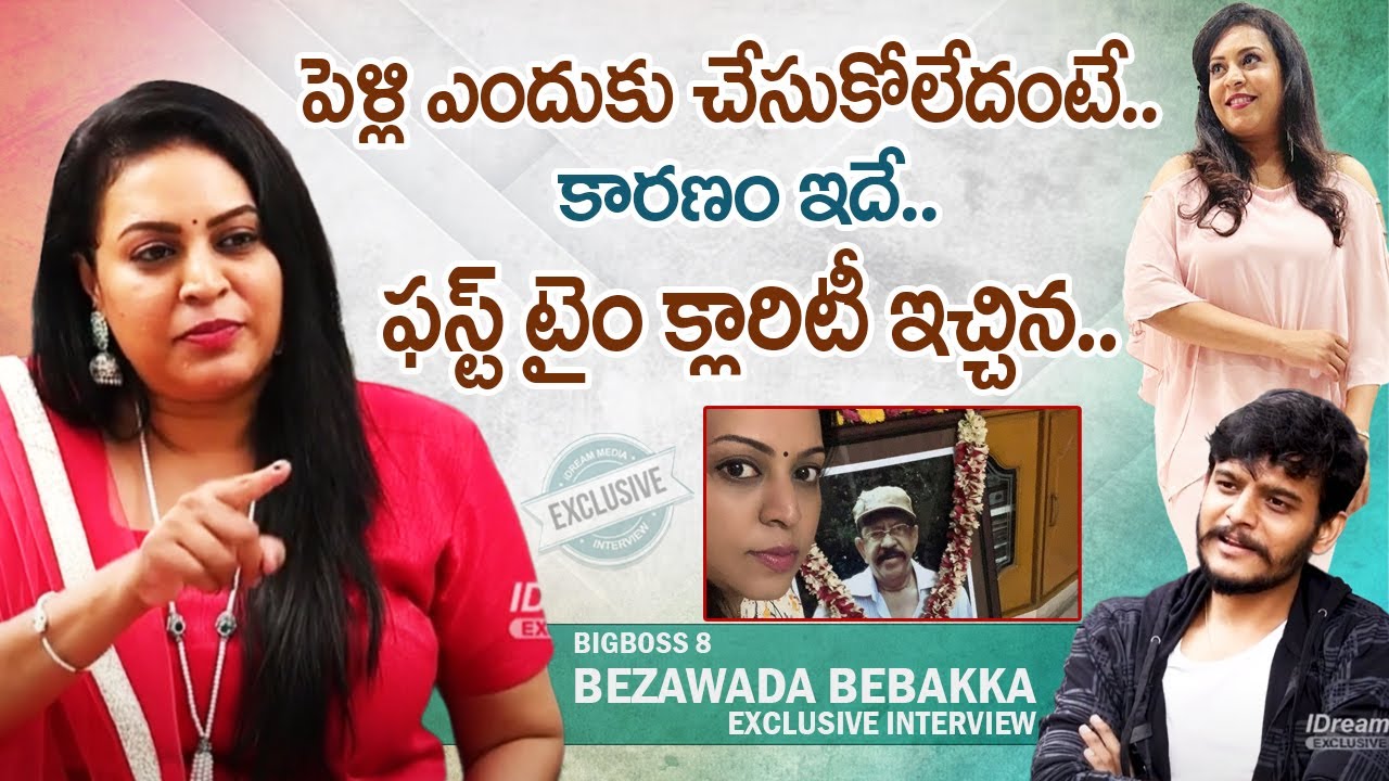 Bigg Boss Bezawada Bebakka About Her Marriage | Bezawada Bebakka ...