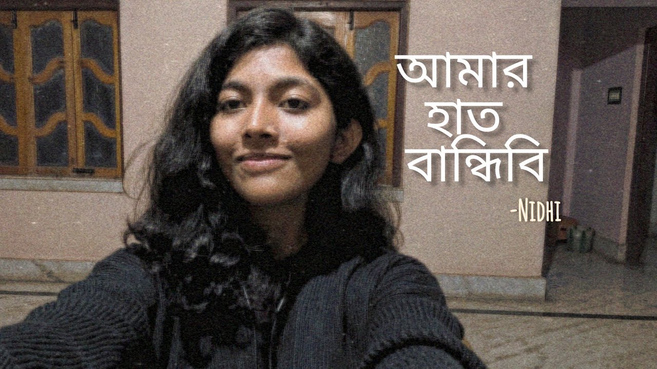 Amar haat Bandhibi | Sahana Bajpaye | By Nidhi - YouTube
