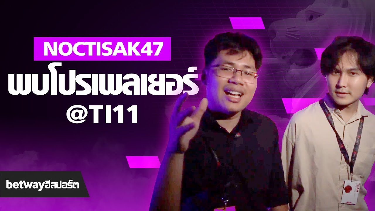 Pro Player คนไหนโดนพี่ดี้เช็คบ้างที่งาน TI11 Ft.Jabz, Toeii, 23 ...