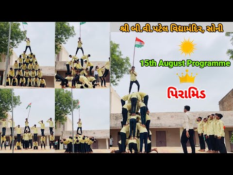 Piramide dance - part-2|Pyramid #15th August School Pyramids| #Jay ho ...