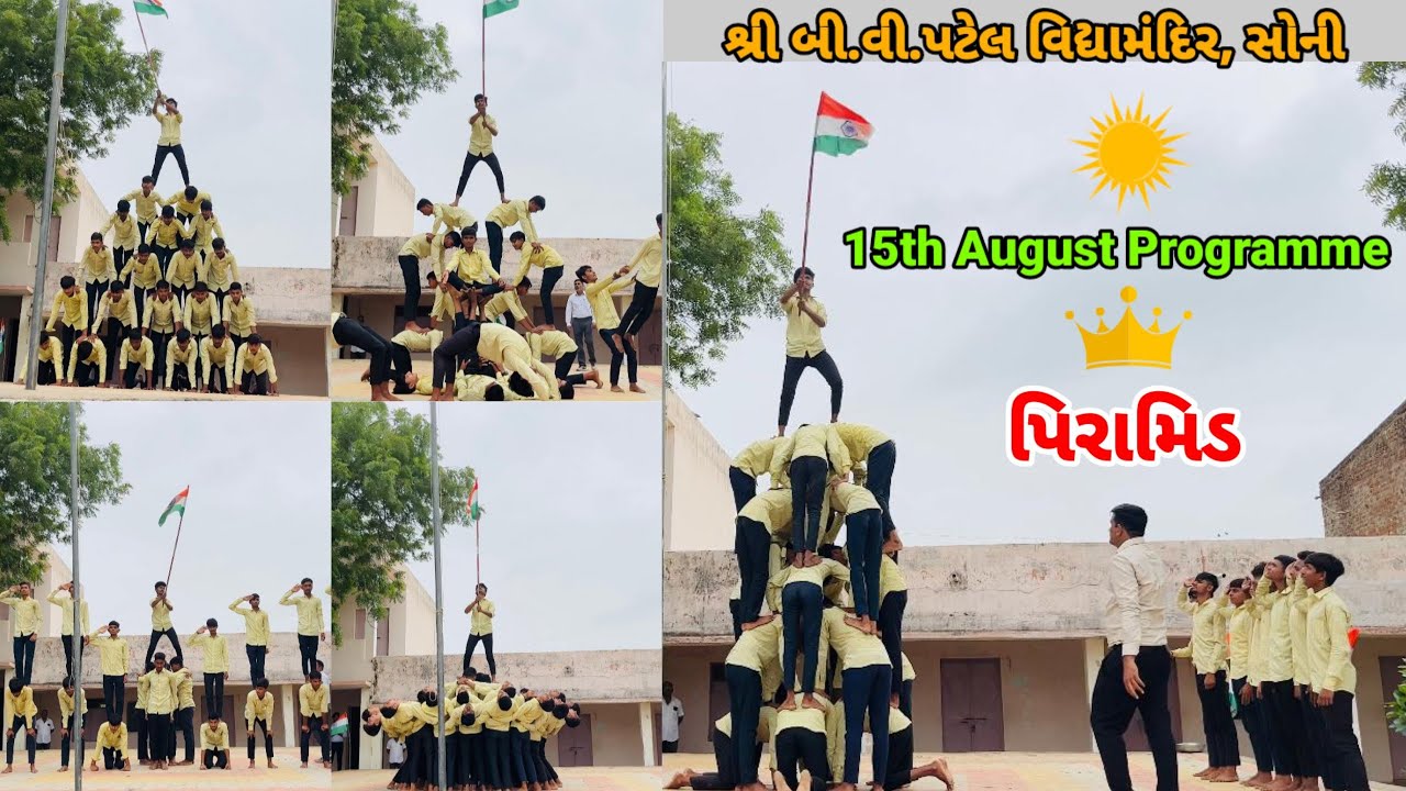 Piramide dance - part-2|Pyramid #15th August School Pyramids| #Jay ho ...