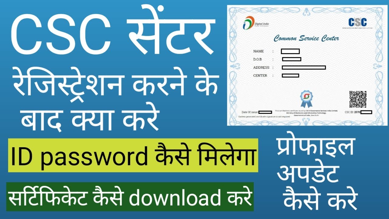 CSC Registration karne ke baad kya kare। How to get I'd and password ...