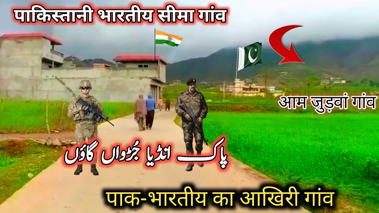 last village of india pakistan border//zero line border between india ...