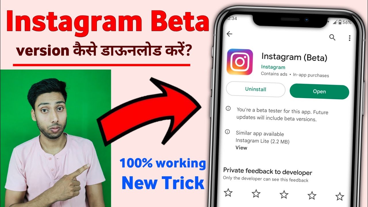 Instagram Beta Version Kaise Join Kare | Instagram beta download ...