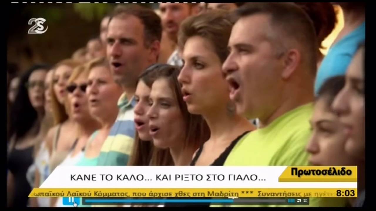 SIGMA-ΠΡΩΤΟΣΕΛΙΔΟ-22/10/2015-Θέμα: Κάνε το καλό και ρίξτο στο γυαλό ...