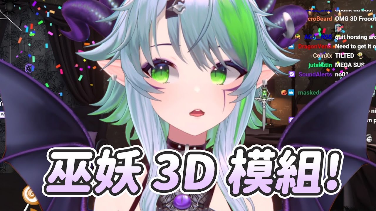 【Froot】巫妖3D模組~! ｜Vtuber中文字幕 - YouTube