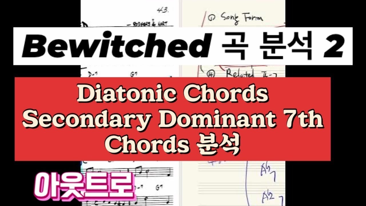 음악이론 Lesson 72 Bewitched 곡 분석2 Diatonic Chord, Secondary ( Ascending ...