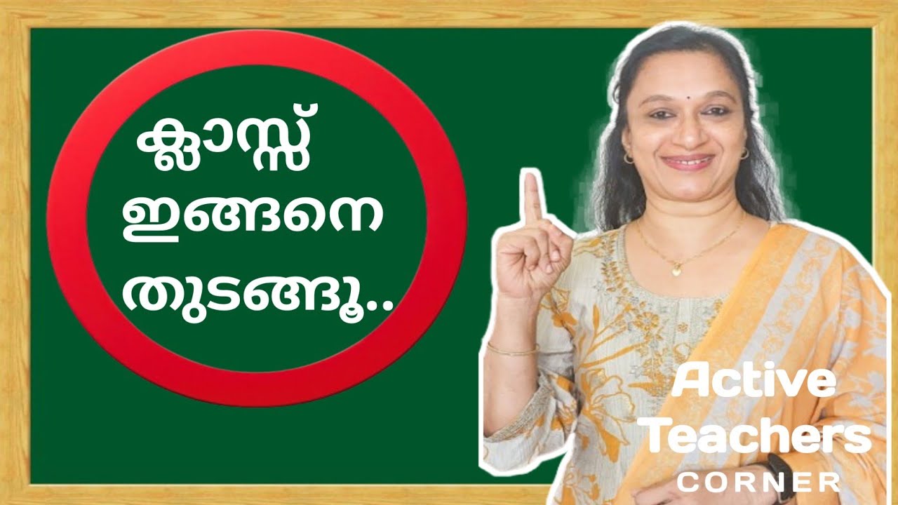 Demo Tips For Teachers|How To Give Demo Class For Teaching Job # ...