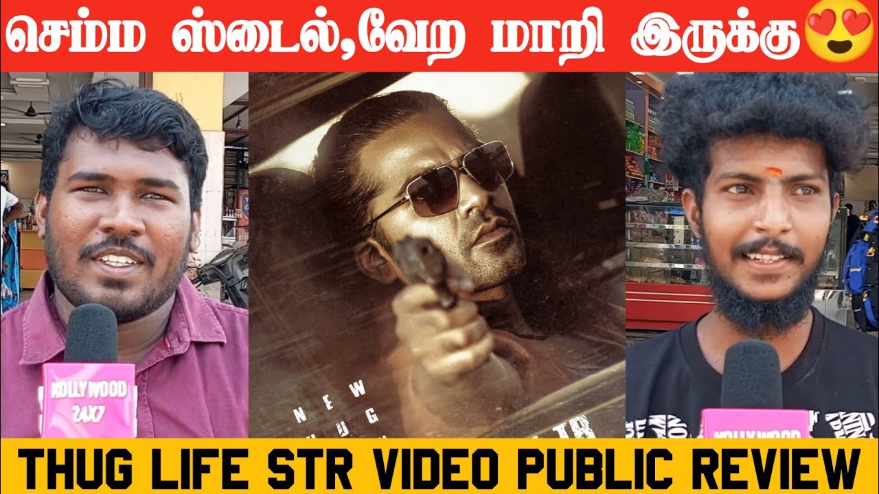 Thug Life Simbu Video Public Response | Silambarasan TR | Kamal Haasan ...