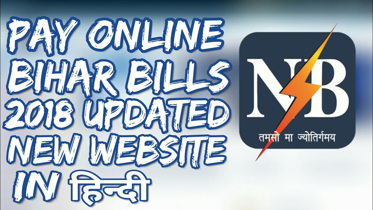 How To Pay North Bihar Electricity Bill Online In 2018 In Hindi Via how-to-pay-north-bihar-electricity-bill-online-in-2018-in-hindi-via