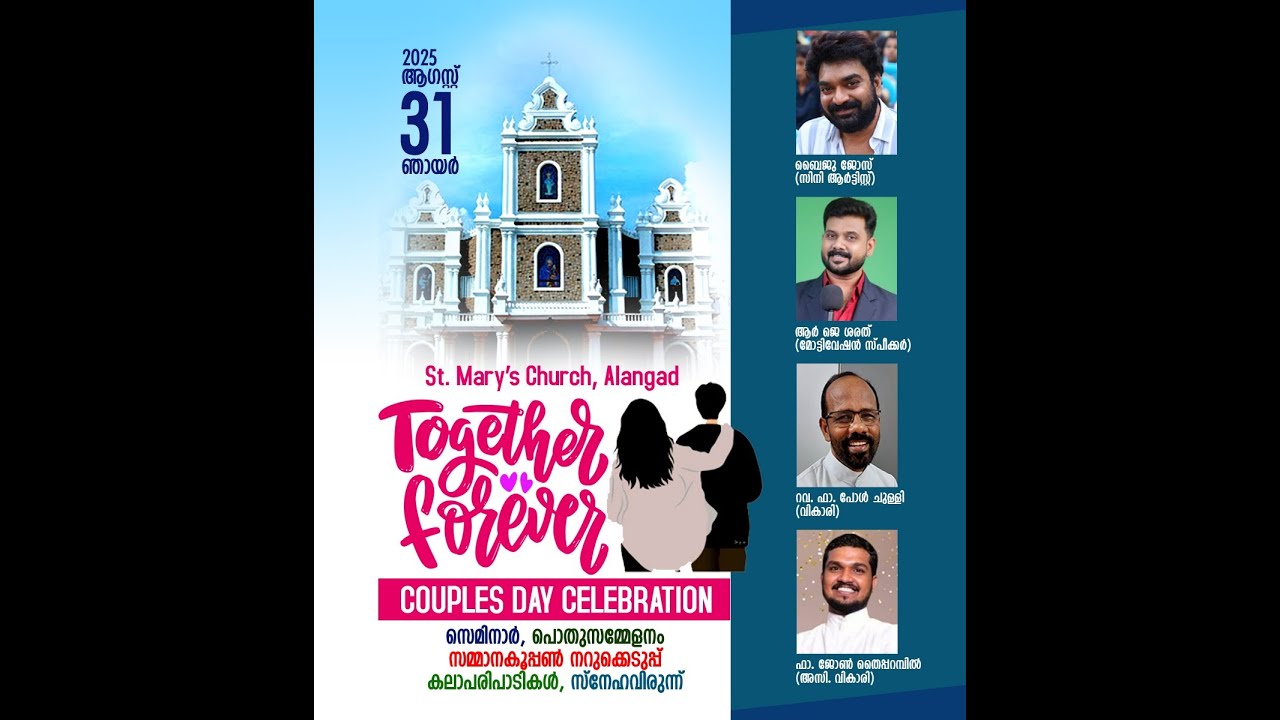 COUPLES DAY CELEBRATION 2025 | PART 1 | St Mary's church Alangad - YouTube