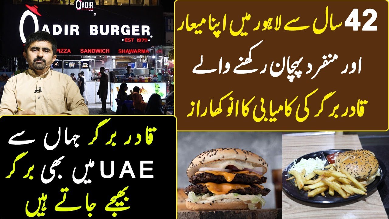 42 Saal Purani Burger Shop Kamyabi Ka Raaz Kia Hai | Qadir Burger - YouTube