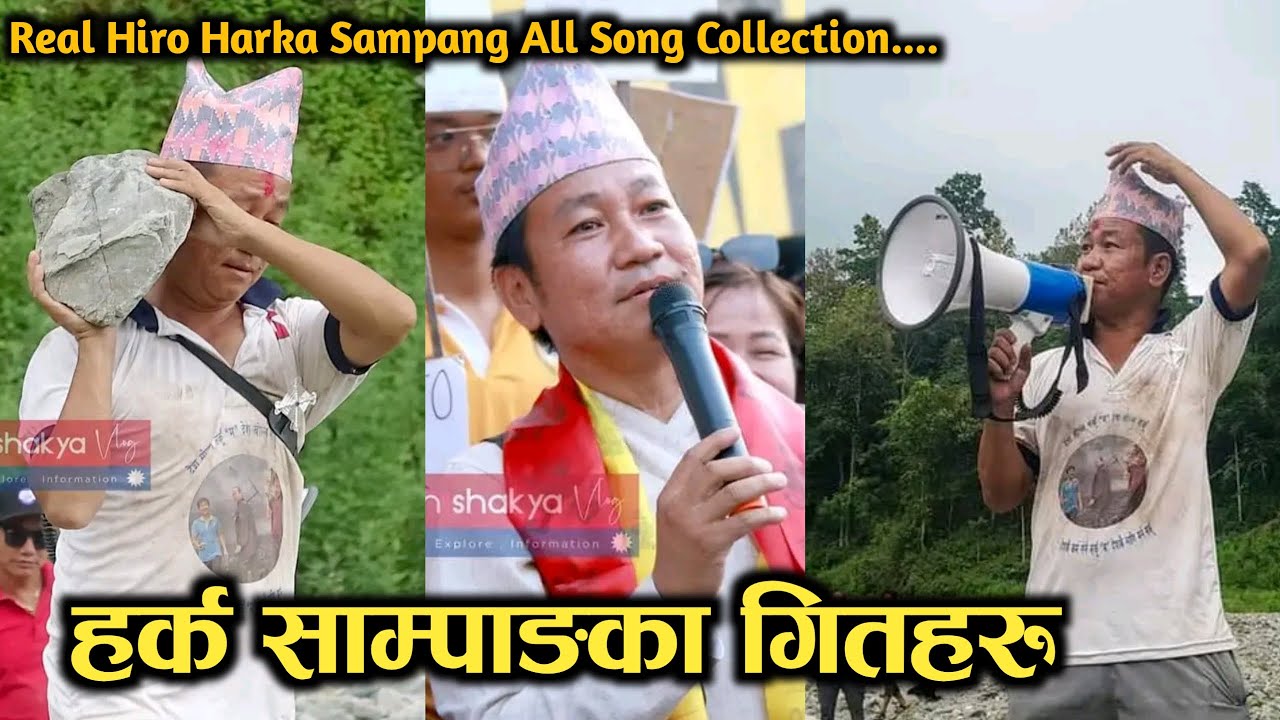 Harka Sampang Song Collection | हर्क साम्पाङका गितहरु | Mayor Harka ...