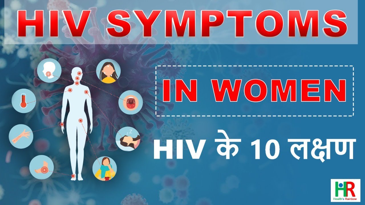 Hiv Symptoms In Women