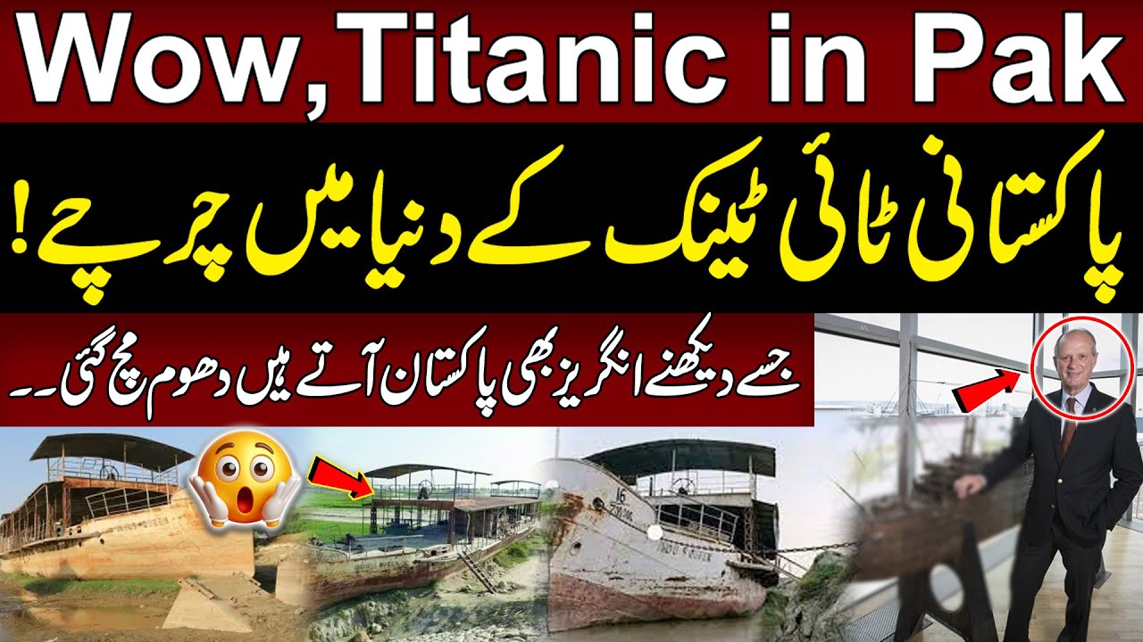 Pakistani Titanic Shakes the World! | Big Updates Of Pakistani Titanics ...