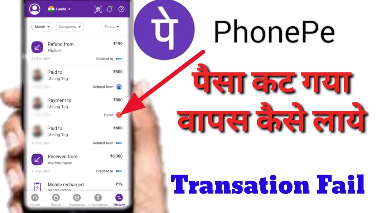 Phone Pe transaction failed||How to refund phonepe money||phone pe ...