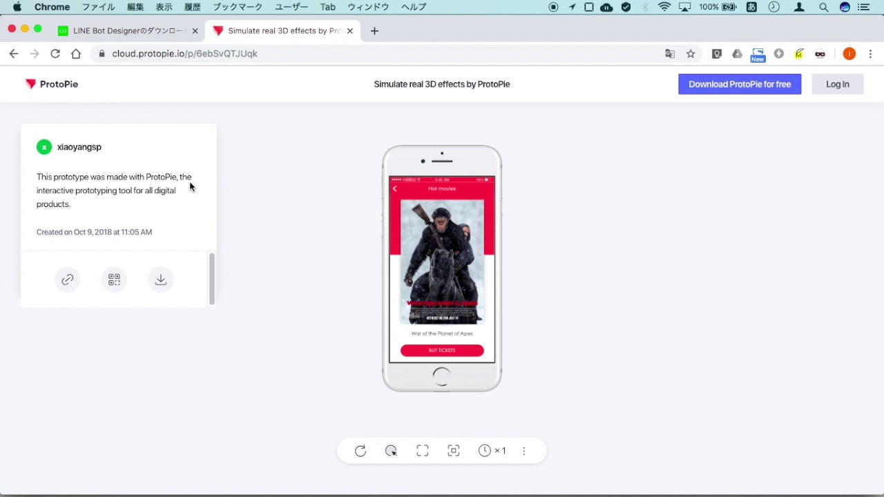 11:LINE Bot Designerの使い方（protopieメッセージ）#家で一緒にやってみよう #StayHome #WithMe ...