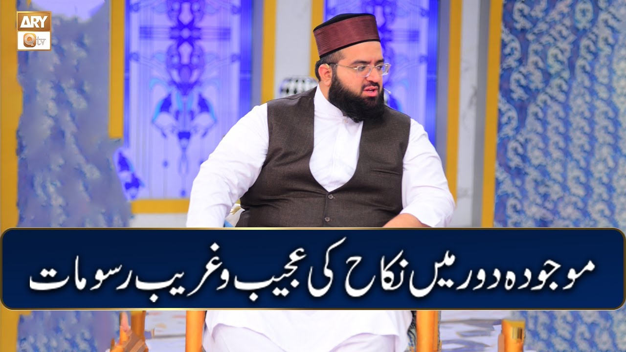 Mojuda Dor Mein Nikah Ki Ajeeb o Ghareeb Rasumat - Bayan by Allama ... Mojuda Dor Mein Nikah Ki Ajeeb o Ghareeb Rasumat - Bayan by Allama ...