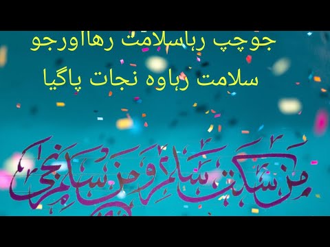 Little Hadees calligraphy #viral #islamic #video #trending #youtube ...