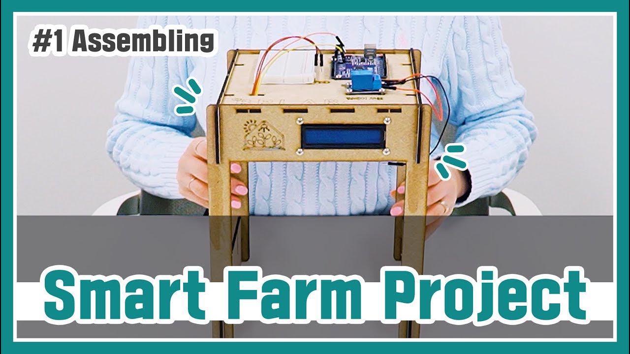 Making Arduino smart farm #1 Assembling - YouTube