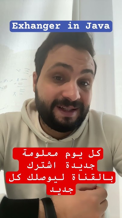 Java exchanger multithreading #java #javamultithreading #devops #srpingboot #microservices - YouTube