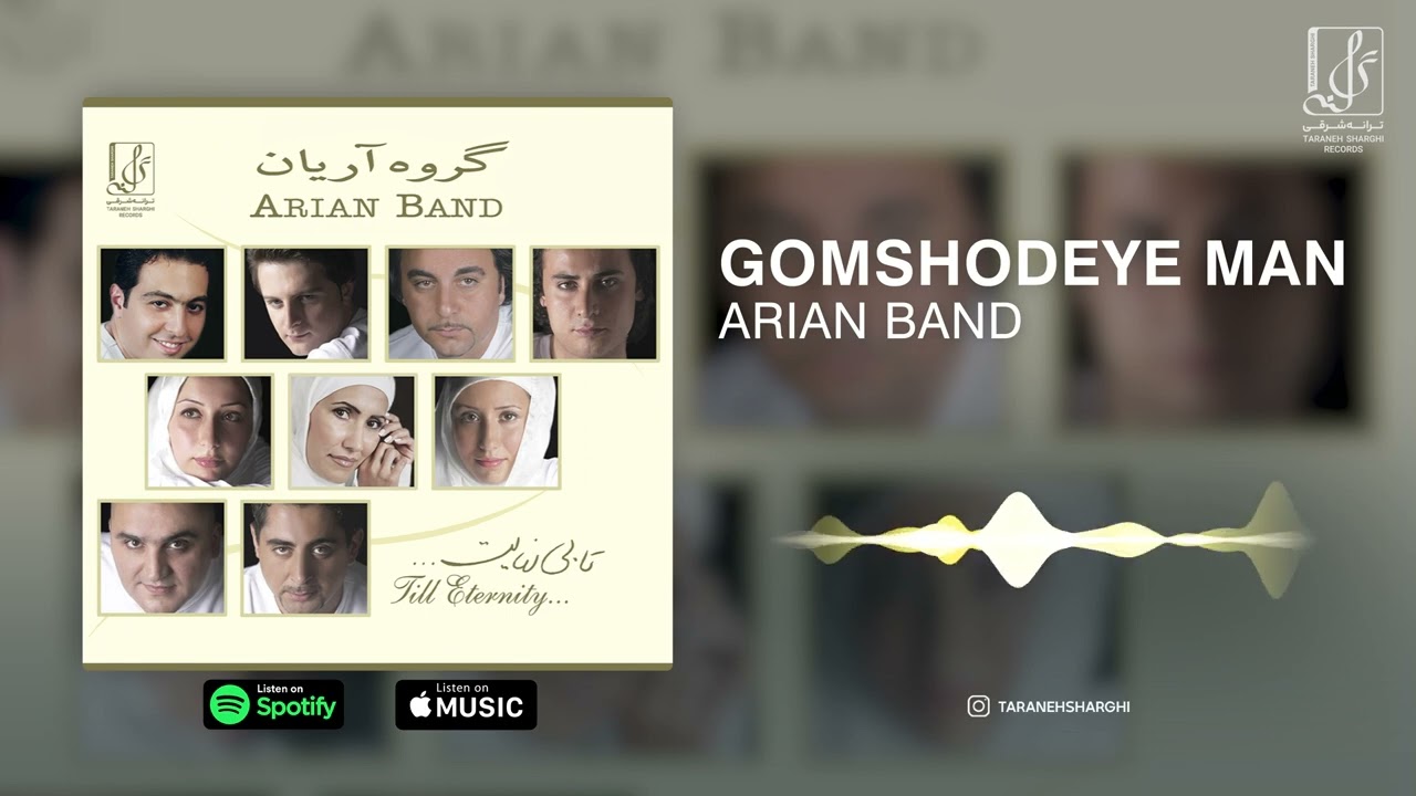 Arian Band - Gomshodeye Man | OFFICIAL TRACK گروه آریان - گمشده ی من ...