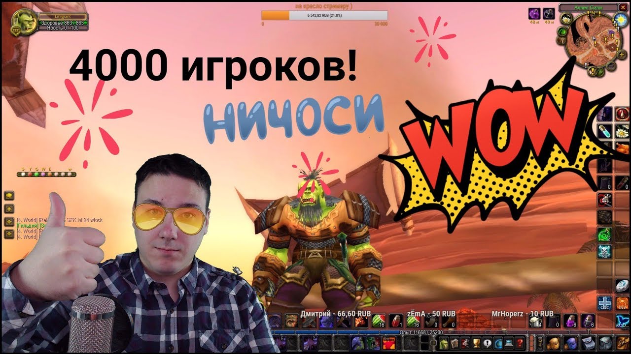 🔴 Nighthaven WoW Classic (4000 игроков на пике онлайна) и будет больше ...