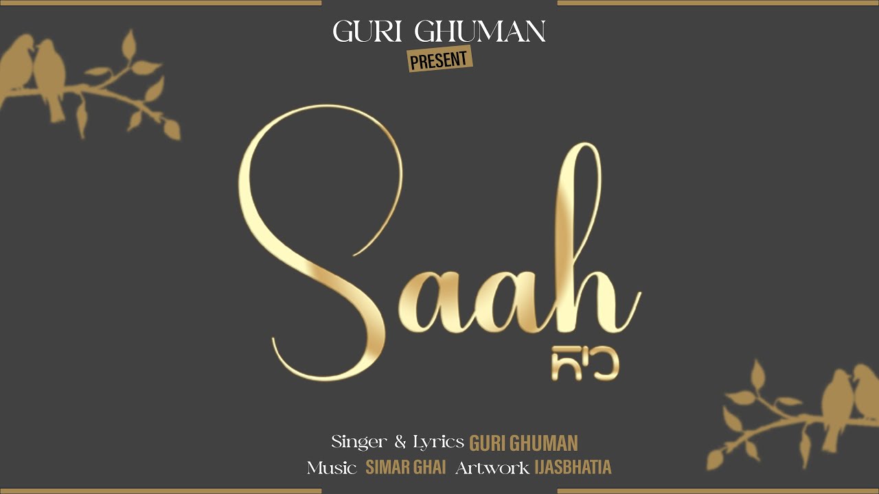 SAAH (Official Video) - Guri Ghuman | Simar Ghai | New Punjabi Song ...