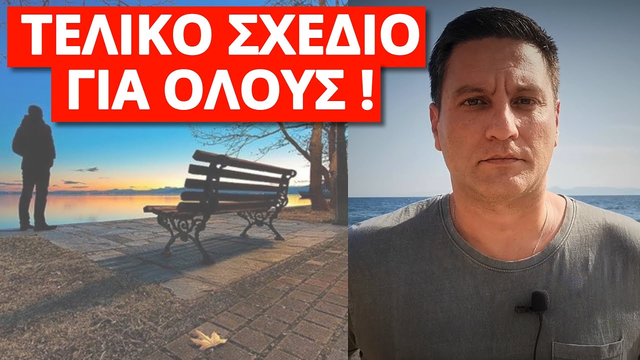 ΠΡΟΕΤΟΙΜΑΣΟΥ ΓΙΑ ΤΟΝ ΧΕΙΜΩΝΑ ΠΟΥ ΕΡΧΕΤΑΙ! Συγκράτησε αυτό το μυστικό ...