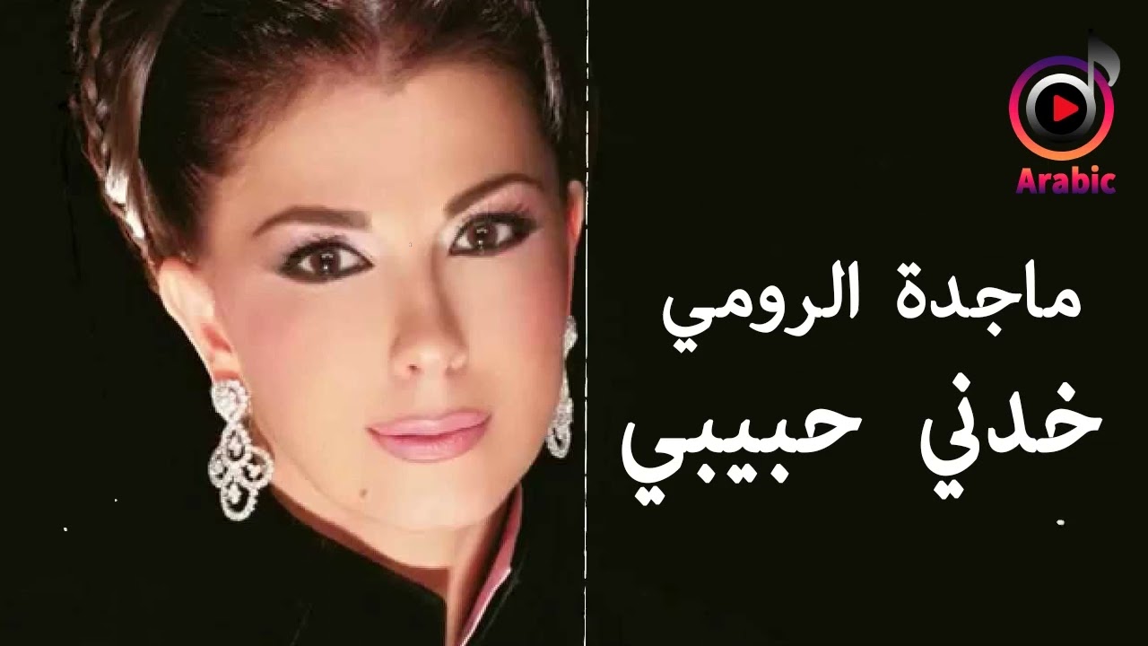 ماجدة الرومي أحلى اغانيها || Best of Majda Roumi Meilleures - YouTube