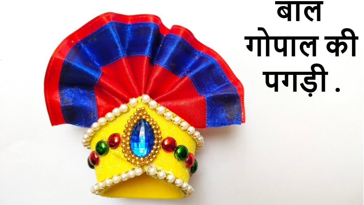Mukut for Laddu gopal/bal gopal// Easy and Beautiful mukut making/Paper ...
