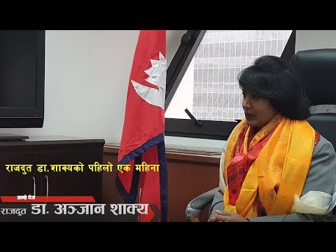 Dr. Anjan Shakya -इजरायलमा राजदुत डा.अञ्जान शाक्यकाे पहिलाे १ महिना- Dr ...