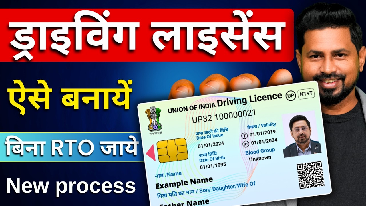 How to Apply New Driving License Online 2025-26 | Learning Driving ...