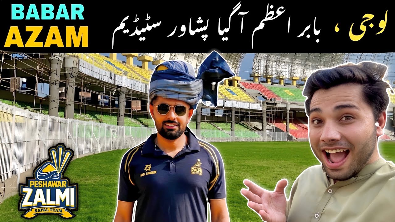 Babar Azam Visited Peshawar Cricket Stadium 😍 | Arbab Niaz Stadium ...