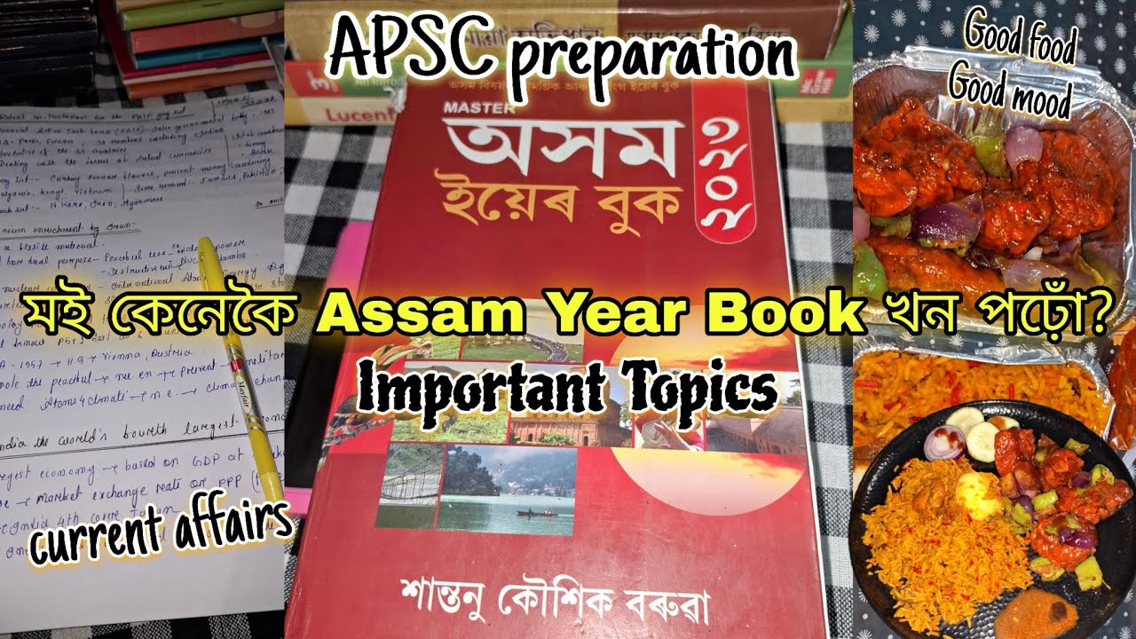 মই কেনেকৈ ASSAM YEAR BOOK📕 খন পঢ়োঁ?|APSC PREPARATION 🖊📖| - YouTube