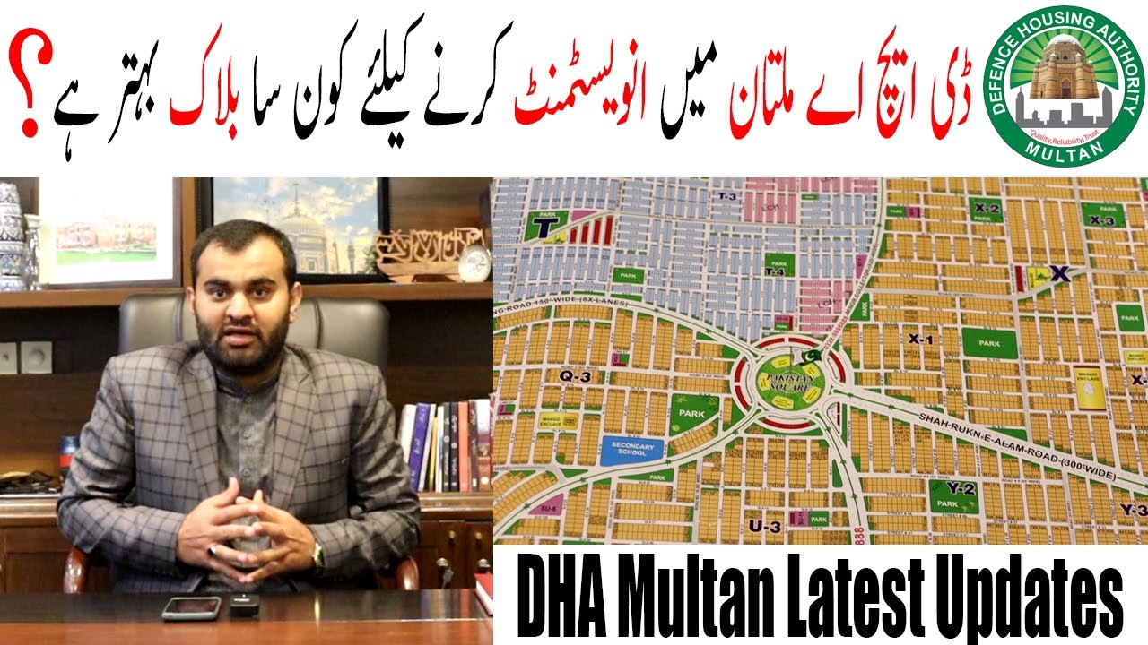 DHA Multan Latest Updates |Current Plots Rates | Perfect Time & Block ...