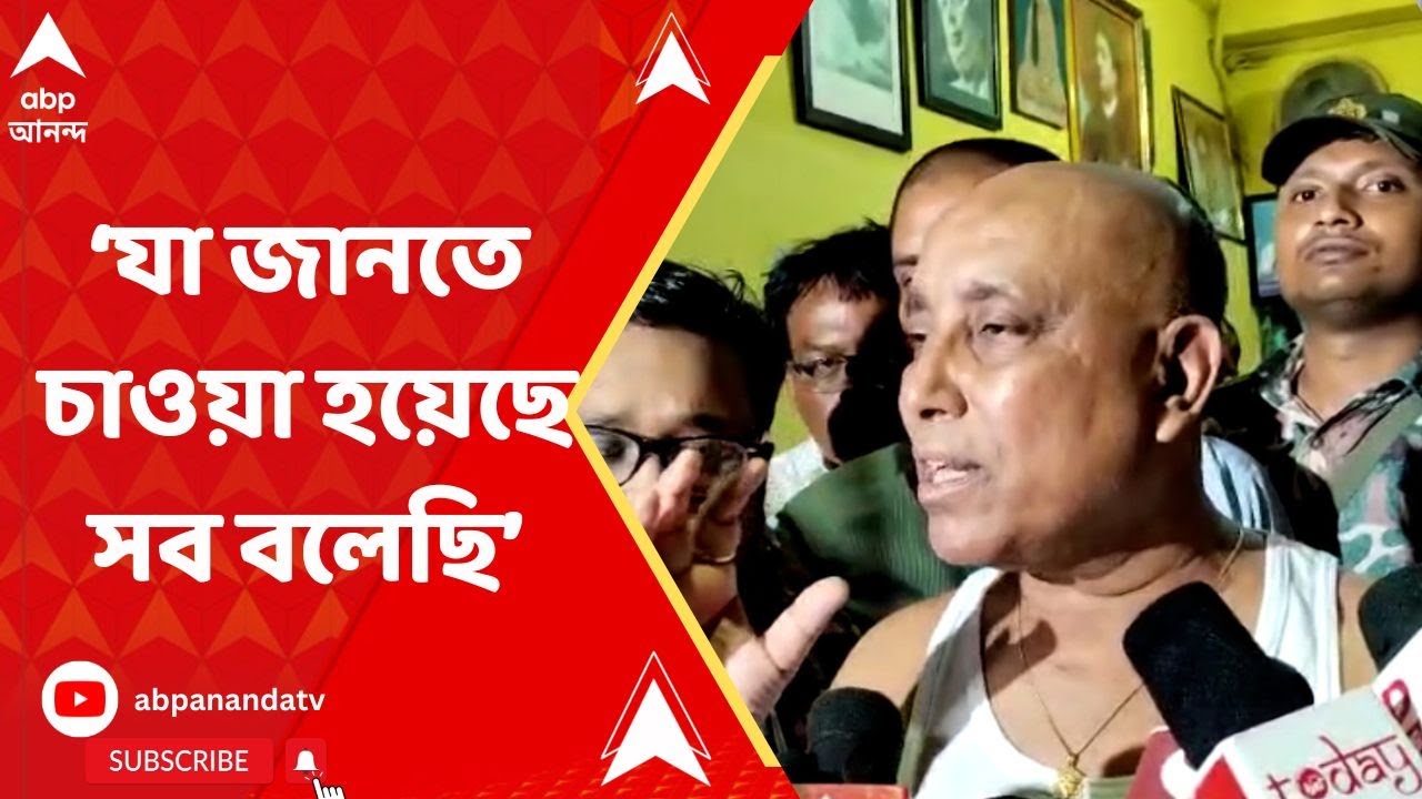 Rathin Ghosh: টানা ১৯ ঘণ্টা জিজ্ঞাসাবাদ, 'যা জানতে চাওয়া হয়েছে সব ...