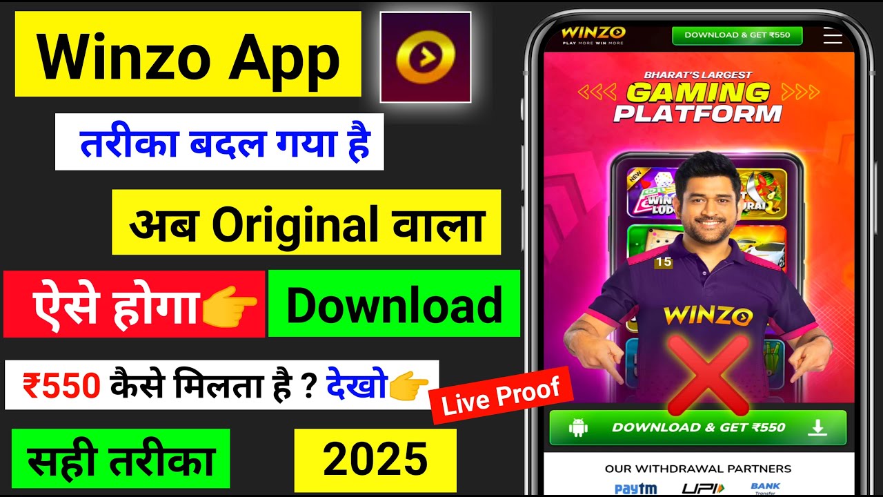 winzo app kaise download karen | winzo app download 2025 | winzo app ...