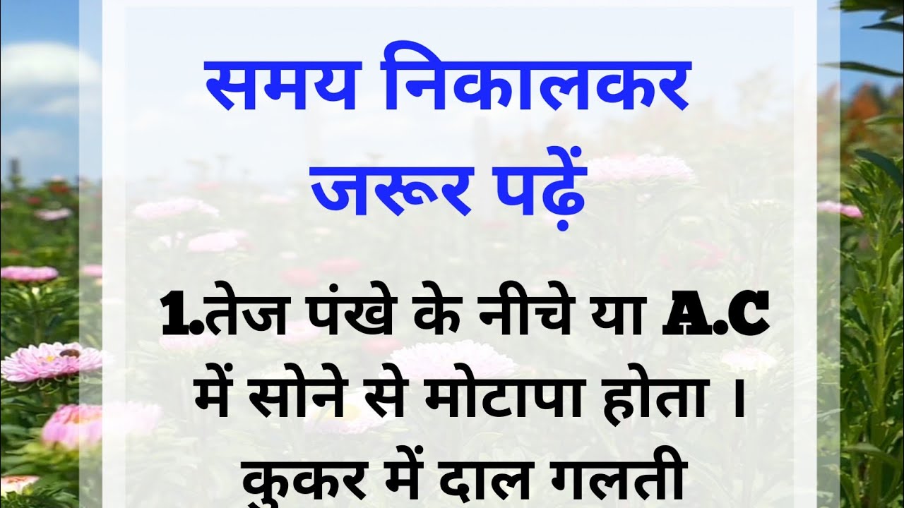 समय निकाल कर जरूर पढ़ें || acche vichar || motivational quotes ...