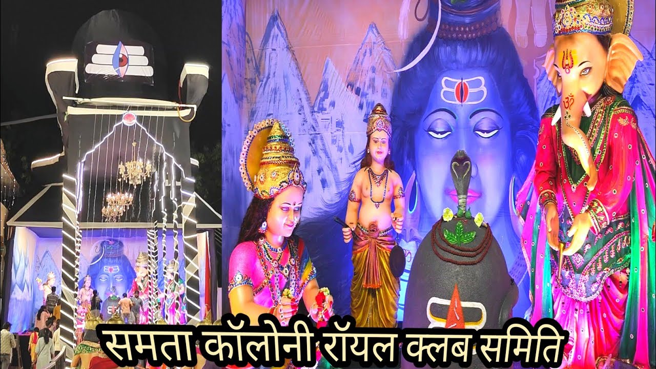 Samta Colony Royal Club Ganesh | Chhattisgarh Darshan | - YouTube