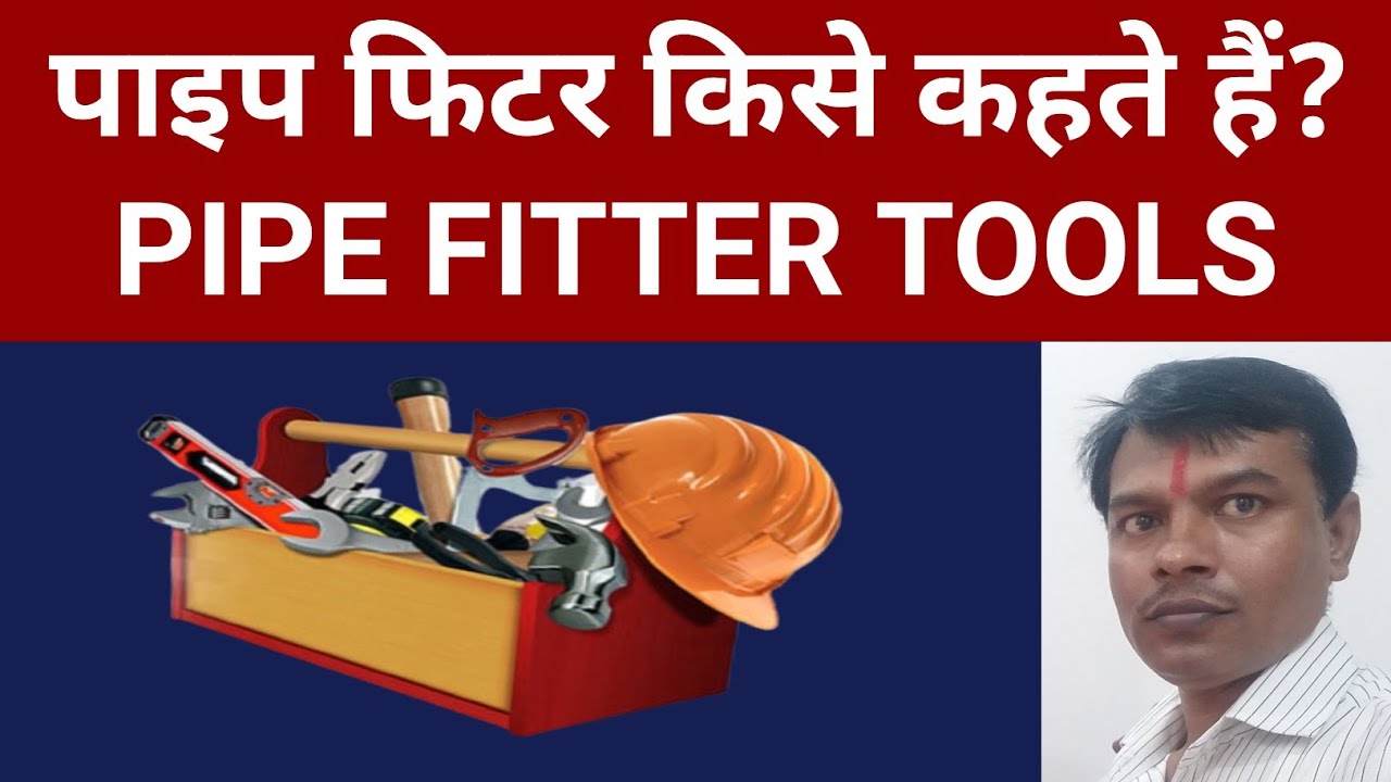 What is Pipe Fitter? Fitter Tools & Work.| पाइप फिटर के टूल्स और उसके ...